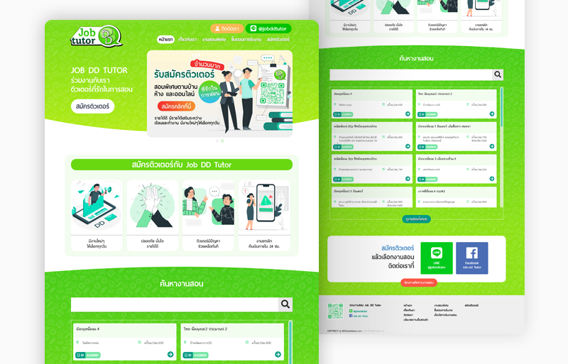 รับทำเว็บไซต์สมัครติวเตอร์ หางานสอนพิเศษ หางานออนไลน์ | KySys