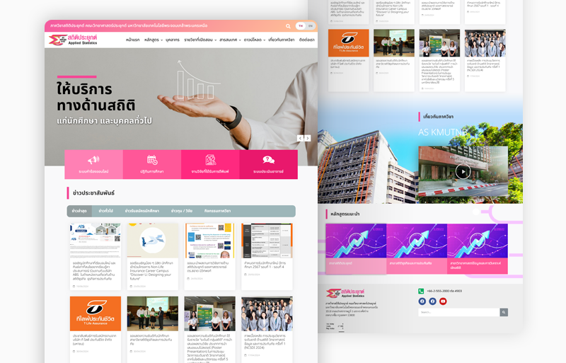 รับทำเว็บไซต์หน่วยงาน เว็บไซต์คณะ เว็บไซต์ภาควิชา | KySys